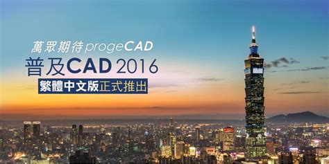Progecad 普及cad Home Facebook