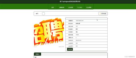 springboot毕设项目基于springboot的校园招聘系统dm1tu（java vue mybatis maven mysql） 校园