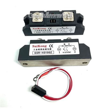 SSR H3100Z SSR 100A INPUT 4 32VDC OUTPUT 30 480VAC POWER MODULE โมดลพรอมสง ออกบลได