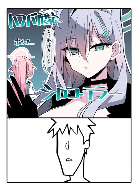 Sensei Shiroko Hoshino And Shiroko Terror Blue Archive Drawn By Himiya Jouzu Danbooru