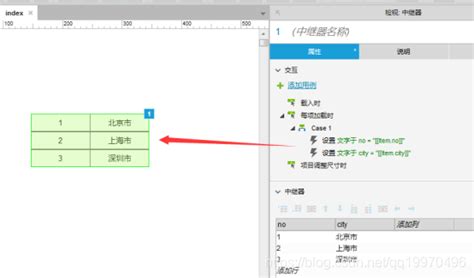 axure中继器 数据查询 axrue搜索功能后页总数 csdn博客
