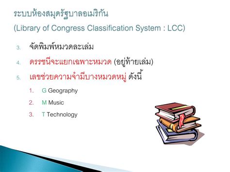 Ppt การวิเคราะห์หมวดหมู่ Classification Powerpoint Presentation