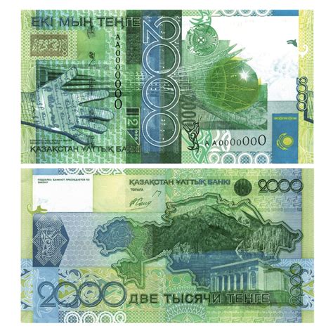 Купить банкноту 2000 тенге 2006 год, банкнота серии «Байтерек» без ...