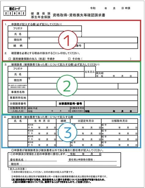 国保の加入手続き「資格喪失証明書」を年金事務所で即日発行する方法