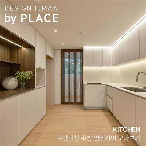 디자인일마 하남인테리어 강동인테리어 송파인테리어 잠실인테리어 미사인테리어 다산인테리어 Designilmaa • Instagram Photos And Videos