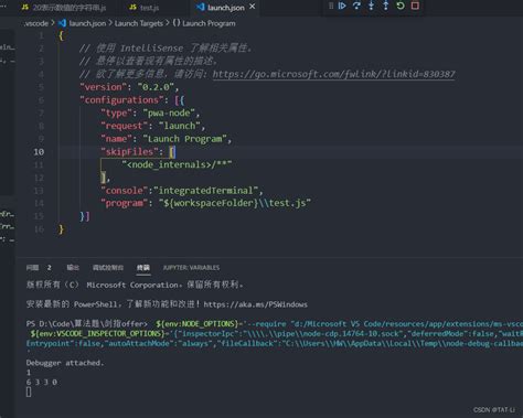 Vscode 调试vscode调试 Csdn博客