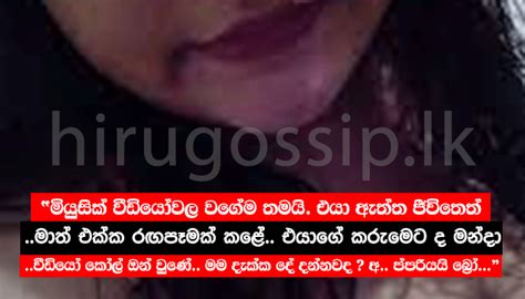 මයසක වඩයවල වගම තමය එය ඇතත ජවතත මත එකක රඟපමක කළ එයග කරමට ද මනද එද