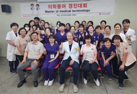 상주적십자병원 ‘제3회 의학용어 경진대회 경북도민일보