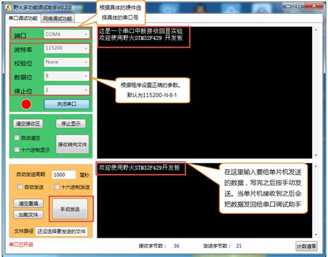 20 Usart—串口通讯 — 野火 Stm32库开发实战指南——基于野火挑战者开发板 文档 20 Usart—串口通讯 — 野火 Stm32库开发实战指南——基于野火挑战者开发板 文档