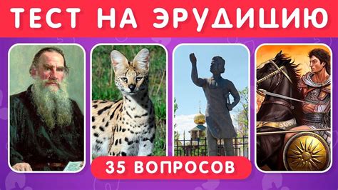 ТЕСТ НА ЭРУДИЦИЮ И ОБЩИЕ ЗНАНИЯ 📚 🤓 КАК МНОГО ТЫ ЗНАЕШЬ Emoji Cool 😎 Youtube