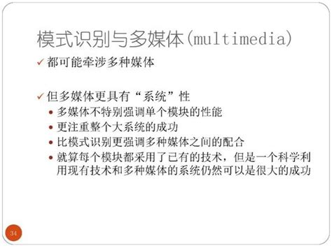 干货！南京大学吴建鑫教授《模式识别 计算机视觉简介》2022课程，附课件下载 知乎