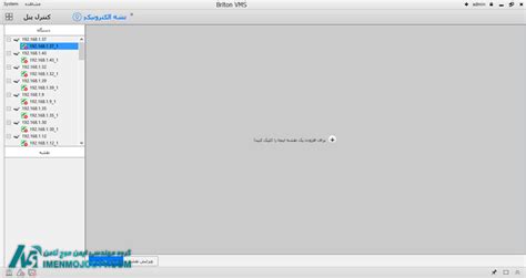 دانلود نرم افزار Vms به صورت رایگان لینک مستقیم آموزش ایمن موج ثامن