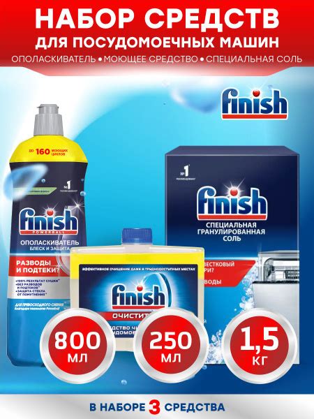 Набор FINISH для ПММ Ополаскиватель 800 мл. + Чистящее средство лимон ...