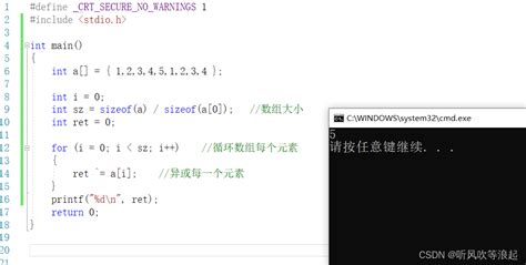 C语言：找出只出现一次的数一趟遍历找出一个数 Csdn博客