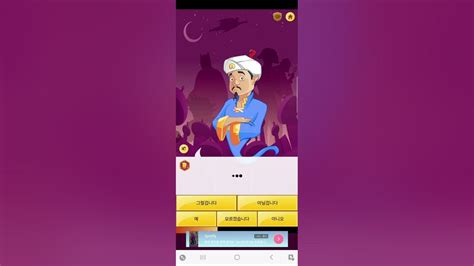 아키네이터는 레인보우 프렌즈의 퍼플을 알까 Youtube