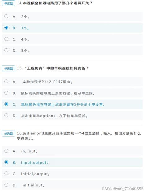 数字电子技术实验2作业数字电子技术实验icc作业 Csdn博客