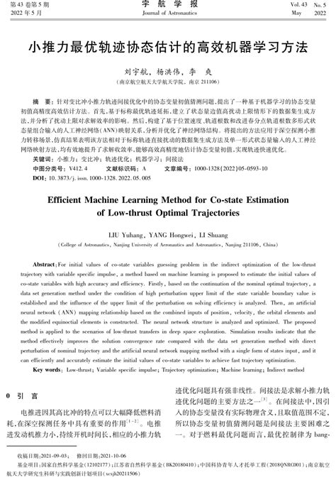 Pdf Efficient Machine Learning Method For Co State Estimation Of Low Thrust Optimal Trajectories