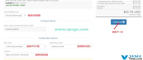 Racknerd新用户注册与购买教程，支持支付宝付款 Vps Go