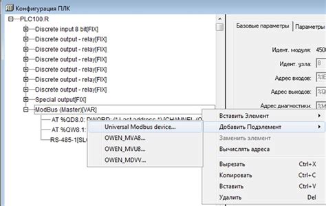 Настройка Modbus
