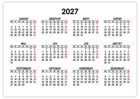Хоризонтални календар 2024 – kalendar12.su