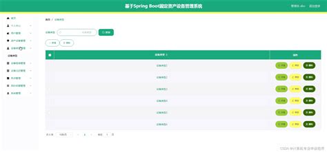 Springbootjavaphpnodepython基于springboot固定资产设备管理系统【计算机毕设】springboot