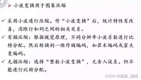 现代信号处理——时频分析与时频分布（小波变换） 小波变换时频分析 csdn博客