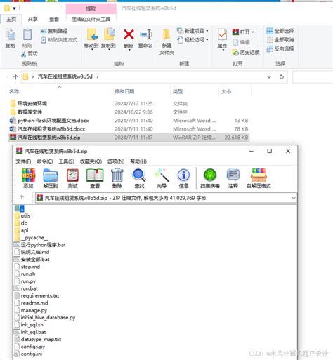 Python毕设汽车在线租赁系统w8b5d程序论文 Csdn博客