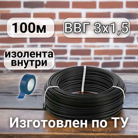 Кабель электрический ТУ ВВГ-Пнг(A)-LS 3х1.5 мм2 100м. купить на OZON по ...