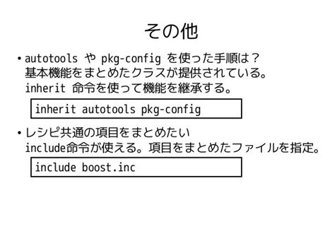 レシピの作り方入門