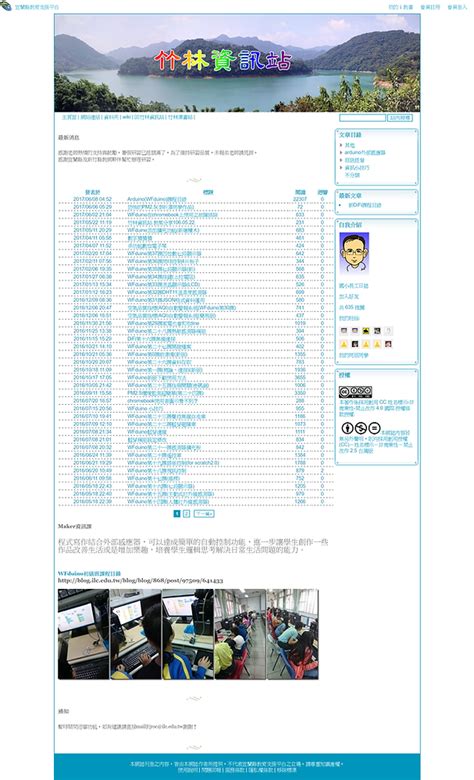 Arduino WFduino 課程目錄 竹林資訊站