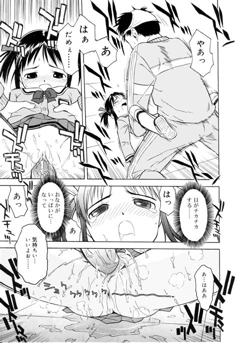 Rarirari LunchCOMIC Tenma 5gatsugou Zoukan Hinakan Hi Vol 04 Page 13 Nhentai Hentai