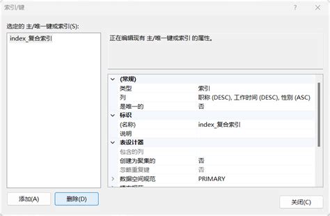 【sql实验】索引操作（菜单操作和命令操作）sql 索引如何使用 Csdn博客