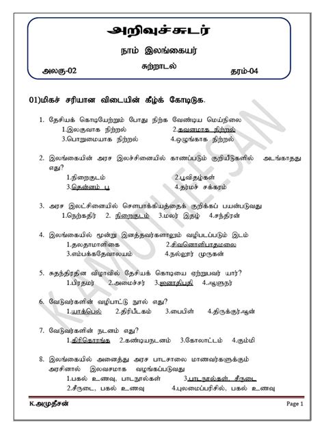 answer 1 pdf science and mathematics
