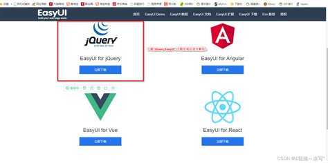 Jquery Easyui01 快速入门 基础入门and使用jquery Easyui 教程 Csdn博客