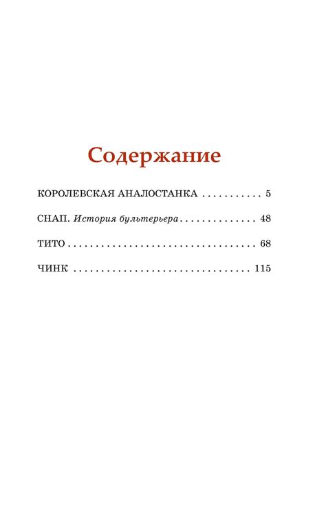 Купить книгу «Рассказы о животных Эрнест Сетон Томпсон Издательство «Махаон Isbn 978 5