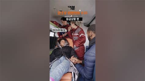 왕초보 여행영어28ㅣ응급상황 편ㅣ해외여행 이제 두렵지 않아요 Youtube