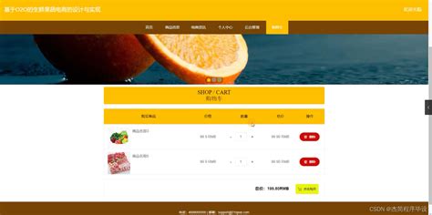 基于o2o的生鲜果蔬电商的设计与实现源码开题o2o电商源码 Csdn博客
