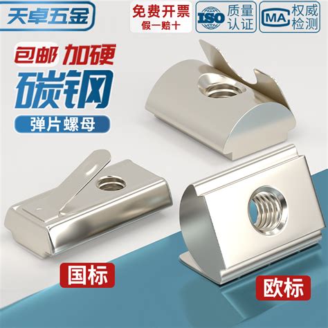 欧标国标铝型材配件，弹片螺母弹性螺帽定位块，真的好用吗？🤔 螺母 淘宝好物网
