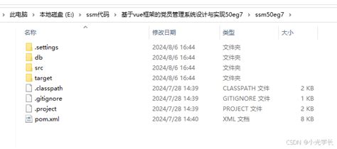 基于vue框架的党员管理系统设计与实现50eg7（程序源码数据库调试部署开发环境）系统界面在最后面。 Csdn博客