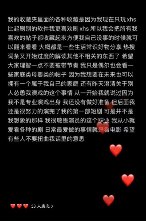 大瓜🍉来了 金子涵发誓这七年没和任何人发生性关系 有网友发现金子涵账号收藏夹里，有很多母婴孕妇相关帖子 刚刚她回应称：“因为我想要在未来也有