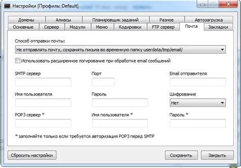 Как убрать заглушку писем на denwer stack overflow на русском