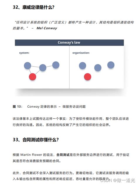 微服务（java） 面试题 java微服务面试题 csdn博客