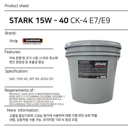 엔진오일 합성엔진오일 대형트럭엔진오일 대형차엔진오일 대형디젤엔진오일 디젤엔진오일 만트럭엔진오일 볼보트럭엔진오일 상용차엔진오일 상용차량엔진오일 윤활유 자동차윤활유 프리미엄엔진