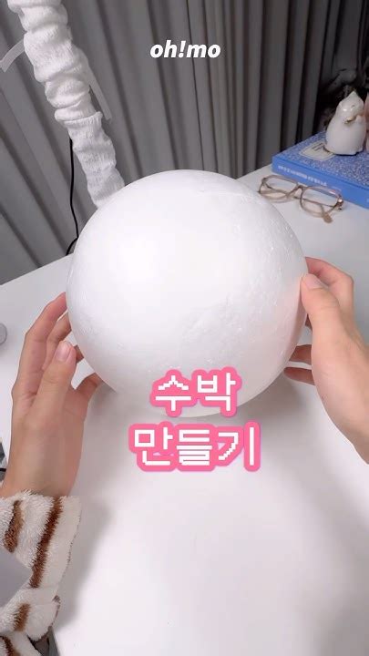 딱딱하고 가벼운 수박 만들기🍉💦 Youtube