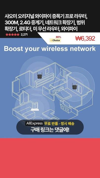 제품번호 2781 샤오미 오리지널 와이파이 증폭기 프로 라우터 300m 24g 중계기 네트워크 확장기 범위
