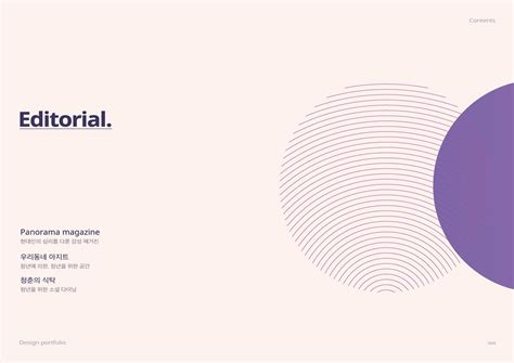 2020 Portfolio 포트폴리오 브랜딩편집 · 일러스트레이션 브랜딩편집 일러스트레이션 그래픽 디자인 브랜딩편집 Graphic Design