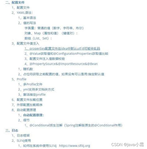 已献出膝盖，github上的宝藏级springboot核心文档，讲得太清晰了 Csdn博客