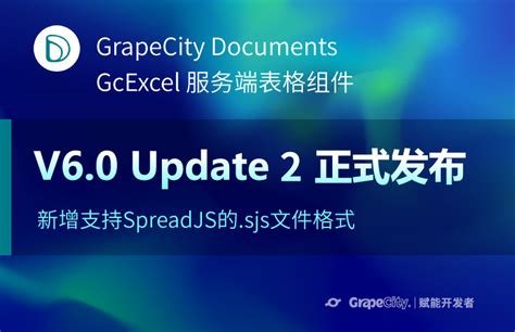 gcexcel 服务端高性能表格组件 无需office软件，java平台高效实现类excel的功能 葡萄城官网