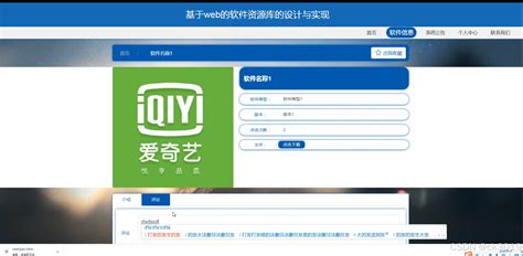 Ssm基于web的软件资源库的设计与实现r809c 带论文文档1万字以上，文末可获取， Csdn博客