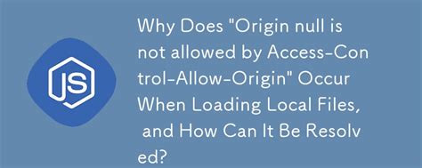 為什麼載入本機檔案時出現「access control allow origin不允許origin null」的情況，如何解決？ js教程